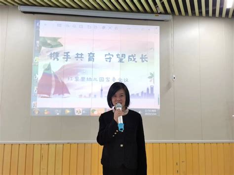 携手共育 守望成长红果果幼儿园家委会