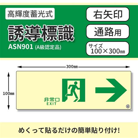 避難・誘導標識 路面貼りシート 824 71 1000×1000×16mm厚 【表示・看板・標識・サイン・マーク】 特価のおすすめ