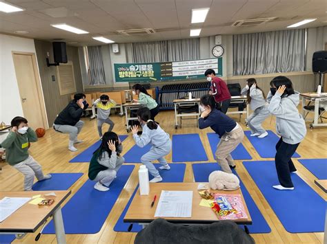 슬기로운 방학생활 체육 생활 2회차 사당청소년센터