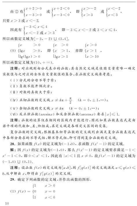 微积分（第三版）经济应用数学基础（一）【课后习题答案】 知乎