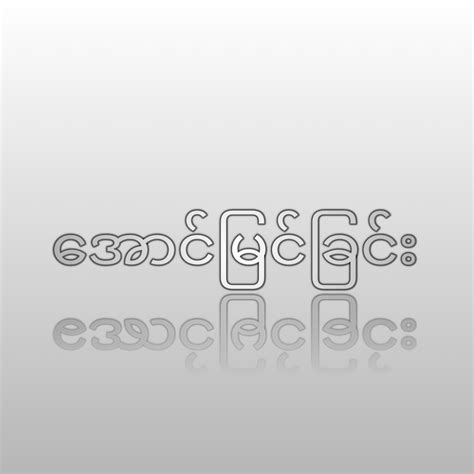 အောင်မြင်ခြင်း Sarphat