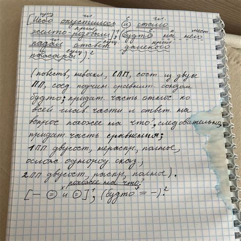 №6 Выполнить синтаксический разбор предложения знаки препинания не расставлены и