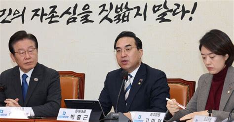 민주 “3월까지 김건희 여사·50억클럽 ‘쌍특검 패스트트랙 추진”