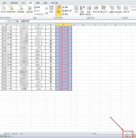 Excel找出重复项并计数（excel中求相同名字出现的次数） 天天办公网
