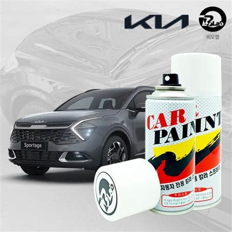 기아 스포티지 Nq5 카페인트 스프레이 Kdg 그래비티그레이