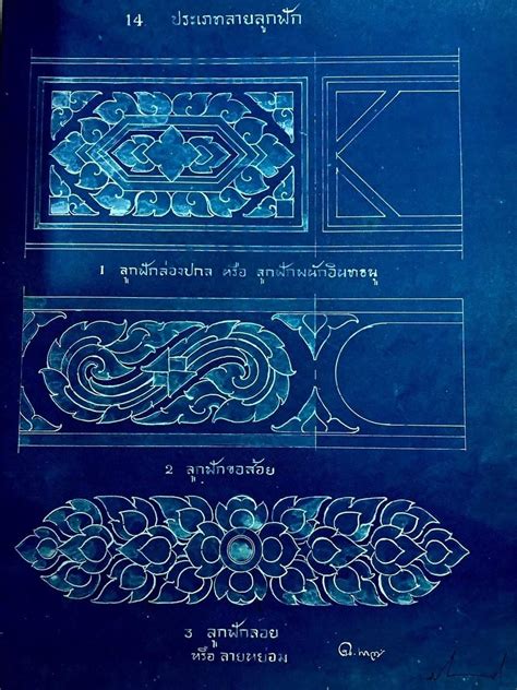 ศิลปะลวดลาย