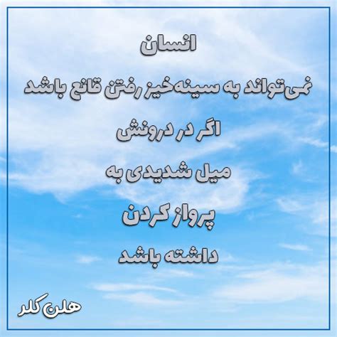 معروف‌ ترین جملات انگیزشی؛ ۹۱ جمله معروف در دنیا برای حفظ انگیزه ستاره