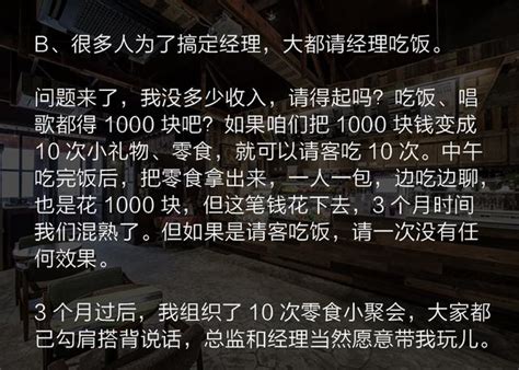 看著像小白 其實是高手 輕鬆搞定銷售總監還開單150萬 每日頭條