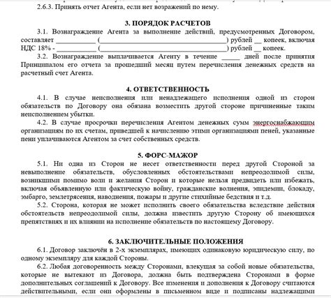 Агентский договор на оплату возмещение оказание коммунальных услуг образец пример бланк
