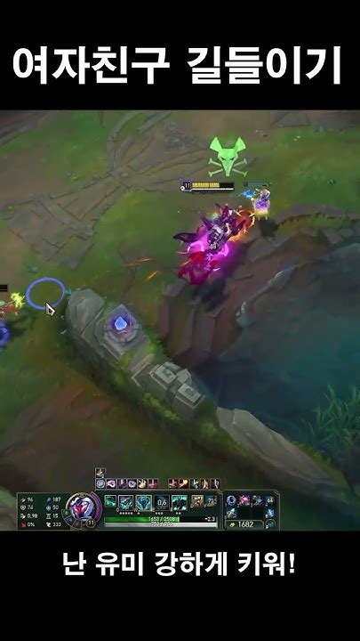 여친 길들이기 유미는 강하게 키워야지 Shorts 여자친구 길들이기 Youtube