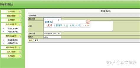 Php 教育诚信系统mysql数据库web结构apache计算机软件工程网页wamp 知乎