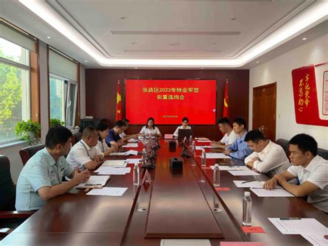 张店区人民政府 部门动态 张店区2023年转业军官安置工作高质量完成