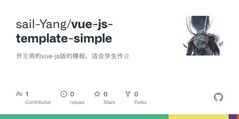 Github Sail Yang Vue Js Template Simple Vue Js