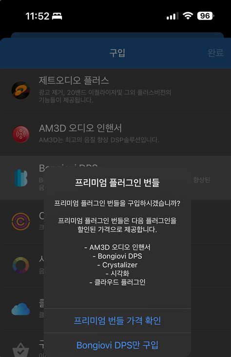 Ios 음악 플레이어 구매하려고 보니 조금 황당하네요 커뮤니티 게시판 기글하드웨어