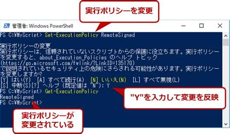 [b Powershell] Windowsでpowershellスクリプトの実行セキュリティポリシーを変更する