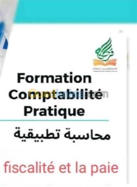 Comptabilite Fiscalité Et La Paie Sur Pc Compta Et Pc Paie 8 Personnes Alger Algérie