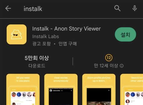 인스타 스토리 염탐 사이트 Top 5 비공개 계정 몰래 보기 가능 감동톡톡 인스타 스토리 염탐 사이트 Top 5 비공개 계정 몰래 보기 가능 감동톡톡