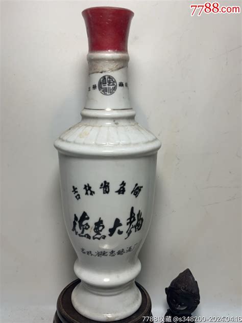 80年代德惠大曲（稀缺53优手摇嘎嘎满）老酒收藏浓酱汇【7788收藏收藏热线】