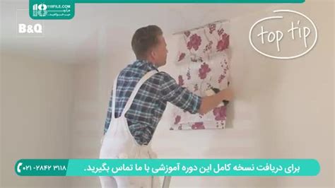 آموزش نصب صحیح کاغذ دیواری نماشا
