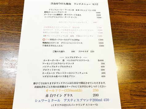 【洋食屋】定番の網焼きハンバーグステーキにデザートでプリン追加 浦和ランチ