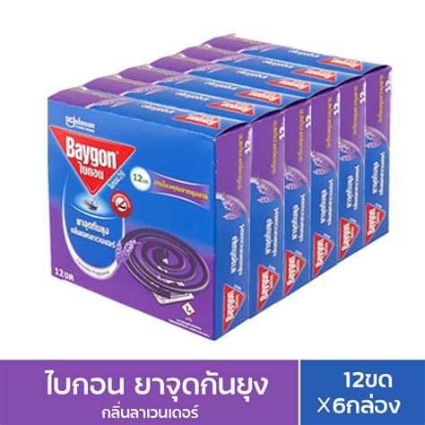 คายาริ ยาจุดกันยุง กลิ่นลาเวนเดอร์ 80 ขด Pari Home Super Store Thaipick