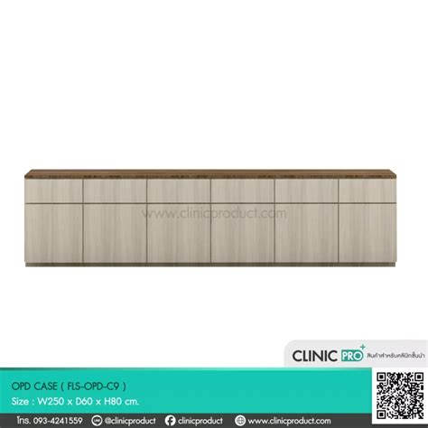 ตู้ Opd Case C9 เครื่องมือที่แพทย์เลือกใช้ Clinic Pro