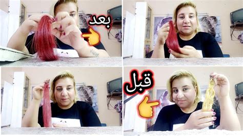 طريقة عمل اللون النبيتي المحمر خطوة خطوة Youtube