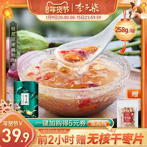 年货节 李子柒旗舰店主图 花瓣网