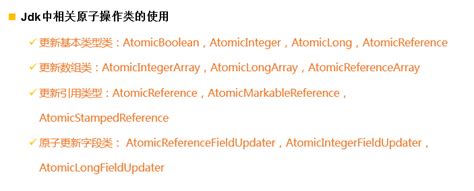 Java原子操作类atomicinteger应用场景 段江涛it 博客园 Java原子操作类atomicinteger应用场景 段江涛it 博客园