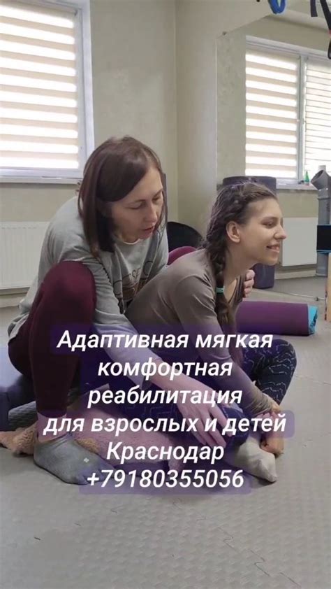 Реабилитация Краснодар ДЦП ЧМТ спина бифида после инсульта ⭐⭐⭐Сегодня совершили домашний