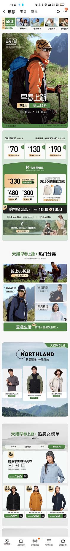 详情页 花瓣网陪你做生活的设计师 早春上新 28