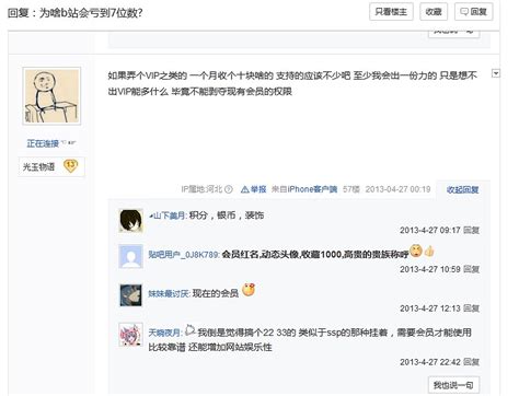 你 所 热 爱 的 是 你 的 生 活