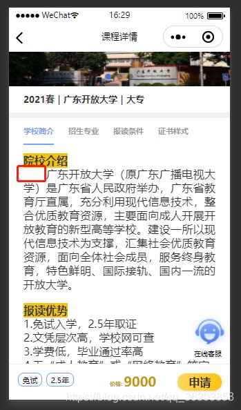 ckeditor富文本解决文段首行缩进问题 csdn博客