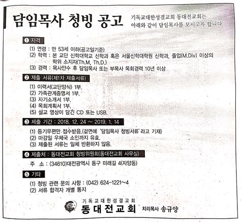 성결네트워크