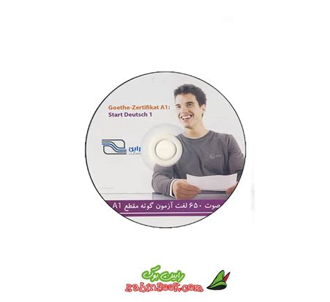 کتاب 650 لغت آزمون گوته مقطع A1 ولی خانی فروشگاه کتاب رابین بوک
