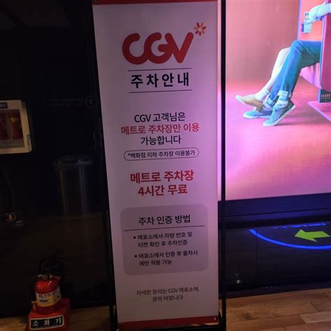 대구 현대백화점 더현대대구 Cgv 메트로주차장 이용 꿀팁 네이버 블로그