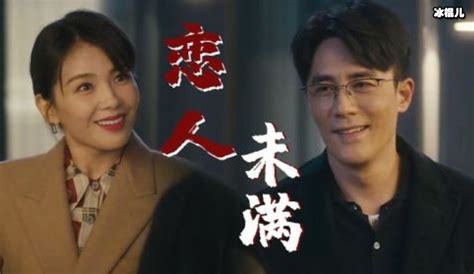 《我是真的爱你》陈娇蕊黑化，婚后女性回归职场更加艰难 明星 冰棍儿网