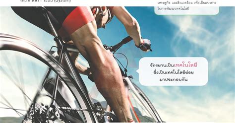 บทเรียนออนไลน์ วิชา เทคโนโลยี1 การออกแบบและเทคโนโลยี หน่วยการเรียนรู้ที่ 1 ระบบทางเทคโนโลยี