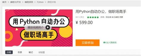 Python Vipc