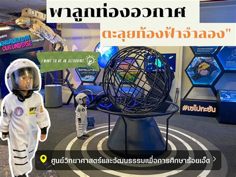 ตะลุยท้องฟ้าจำลอง แกลเลอรีที่โพสต์โดย Arc Reactor Lemon8