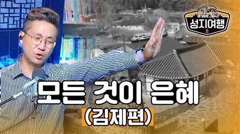 번개탄tv 성지여행 랍비형님 Youtube