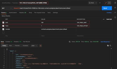 Quick Api Tapdata 文档中心
