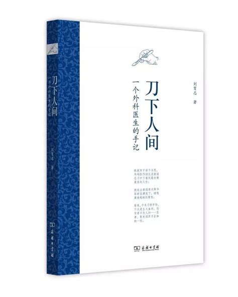中国医师节特别策划关于医学的30本好书 每日头条