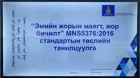 Эм эмнэлгийн хэрэгслийн хяналт зохицуулалтын газар ЭЭХХЗГ Added A New Эм эмнэлгийн