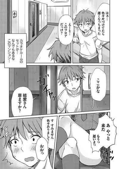 Av Sharehouse Nhentai Hentai Doujinshi And Manga