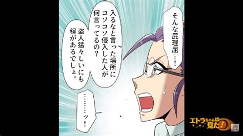 義妹よよくも騙したわね窃盗に失敗した義妹は反省するどころか逆上なぜか自信満々な理由は頼みの綱の存在で 愛カツ