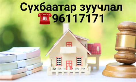 Сүхбаатар зуучлал 1 2 өрөө түрээслэх байр хайж байна