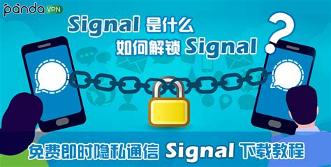 2022 隐私通讯 Signal 下载教程，signal 功能介绍、常见问题 Pandavpn