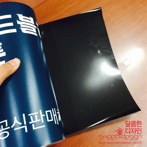 블라인드차량용자석스티커제작자석스티커인쇄자동차자석스티커디자인강력한차량자석광고전문차량용고무자석판홍보용자석자석광고인쇄달콤한디자인인쇄 네이버 블로그