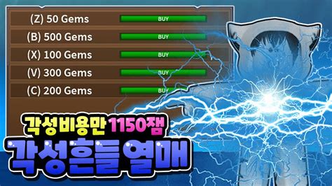 킹피스 킹레거시 가장 비싼 각성 열매 등장 각성 비용만 1150잼 각성 흔들 열매 하는 방법 한방에 원콤 나는 대미지 킹피스 업데이트 Youtube